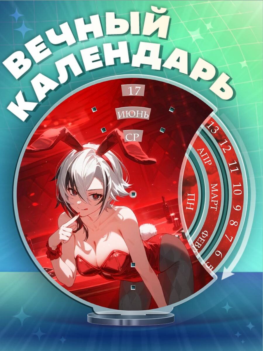 Вечный календарь настольный Геншин импакт Арлекино