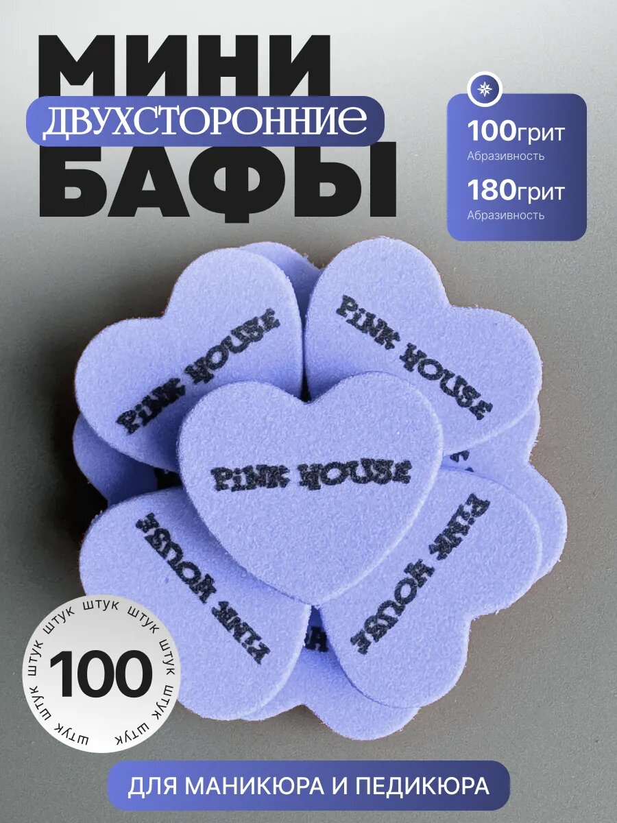 Мини баф для ногтей гридность 100/180 для маникюра