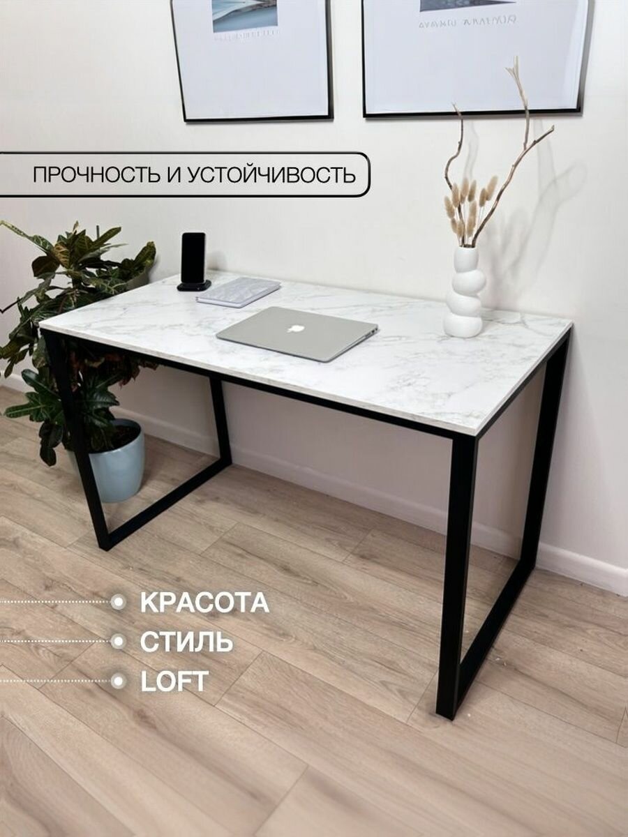 Стол письменный, обеденный, кухонный, компьютерный хоумс, 130 см, Белый мрамор