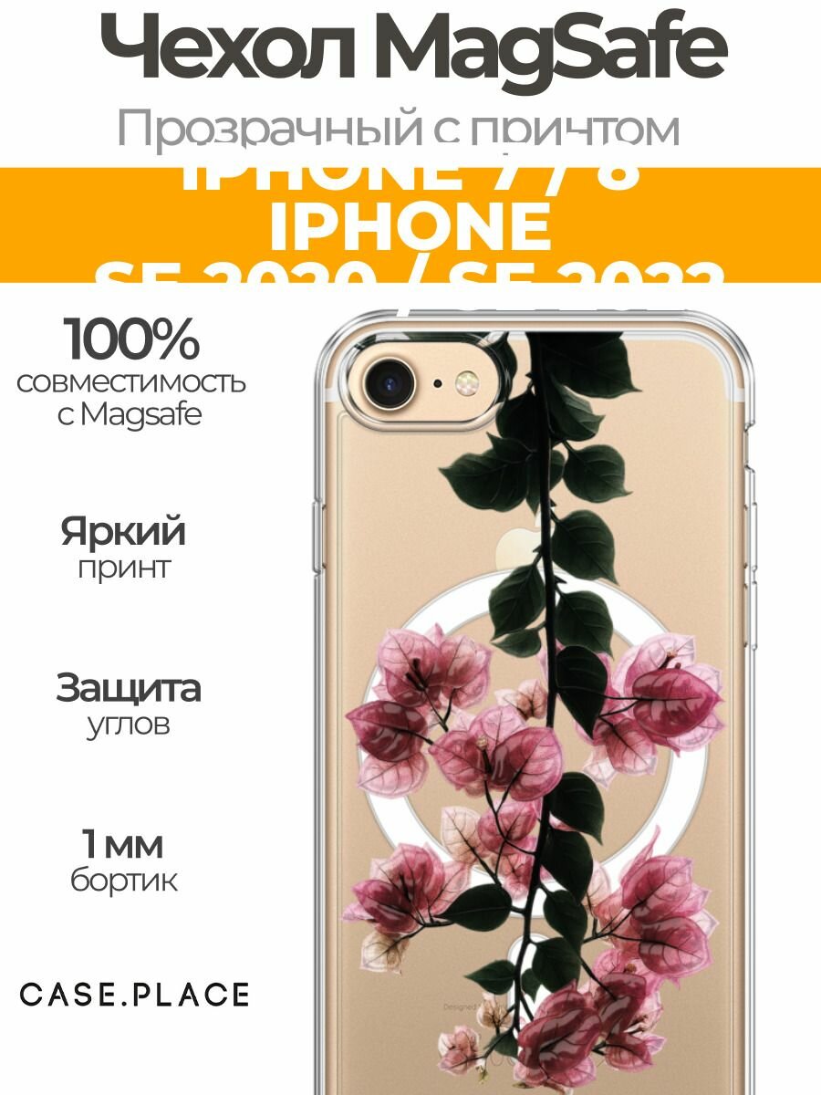 Чехол на Apple iPhone 7/8/SE 2020/SE 2022 (Айфон 7/Айфон 8) MagSafe с магнитом и принтом Веточка розовых листьев 4