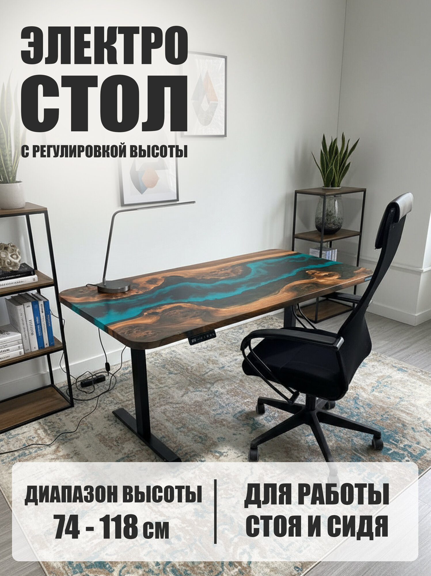 Стол компьютерный с подъемным механизмом дизайнерский лофт THETABLE 180х80 4.5/14.1