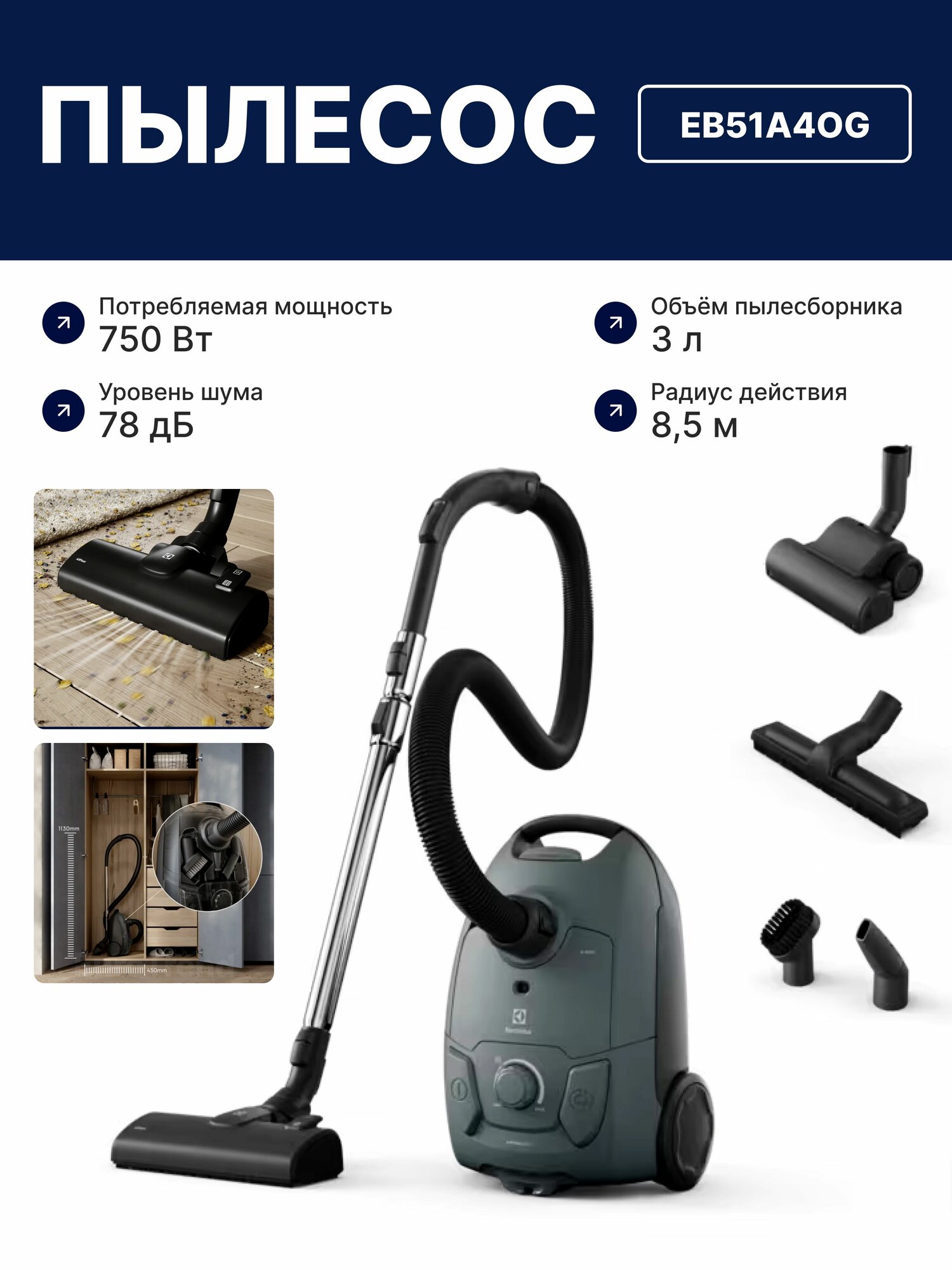 Пылесос Electrolux Series 500 EB51A4OG
