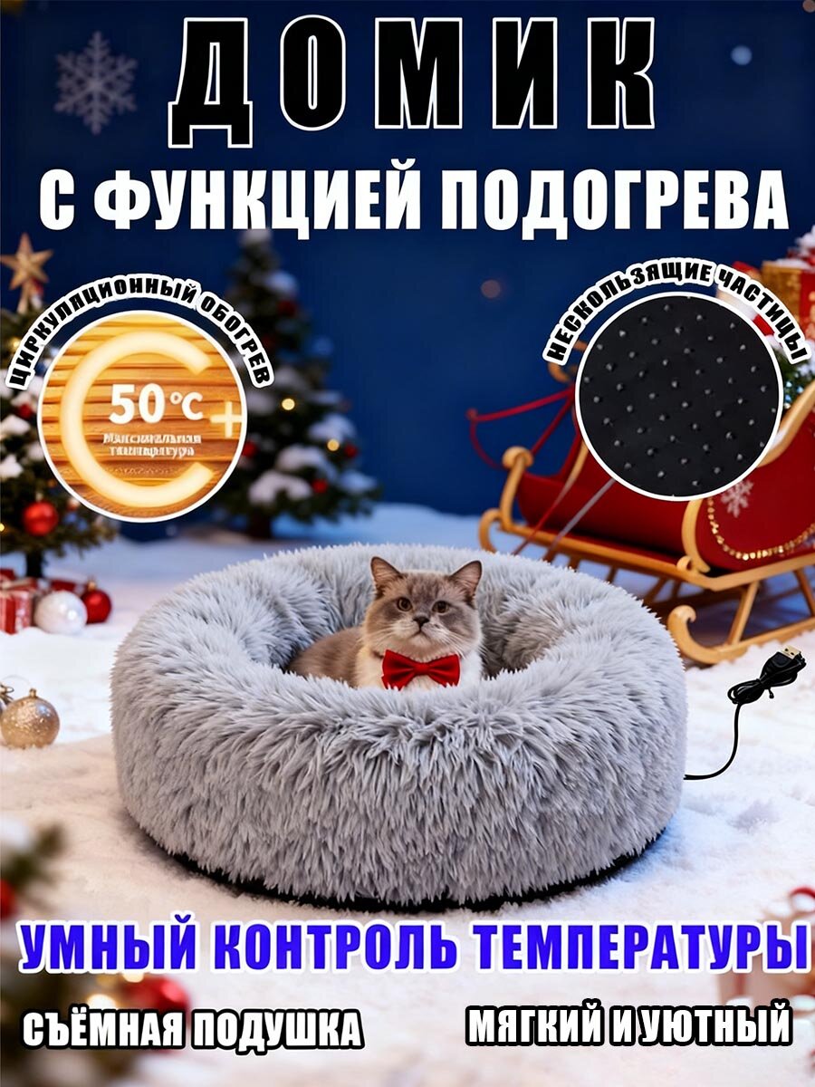 Лежанка для собак и кошек с подогревом 50x50x20см, коврик с подогревом для животных, грелка электрическая，серый
