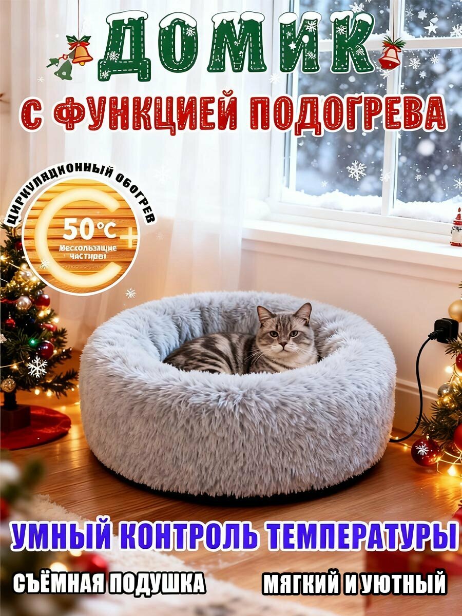 Лежанка для собак и кошек с подогревом 50x50x20см, коврик с подогревом для животных, грелка электрическая，серый