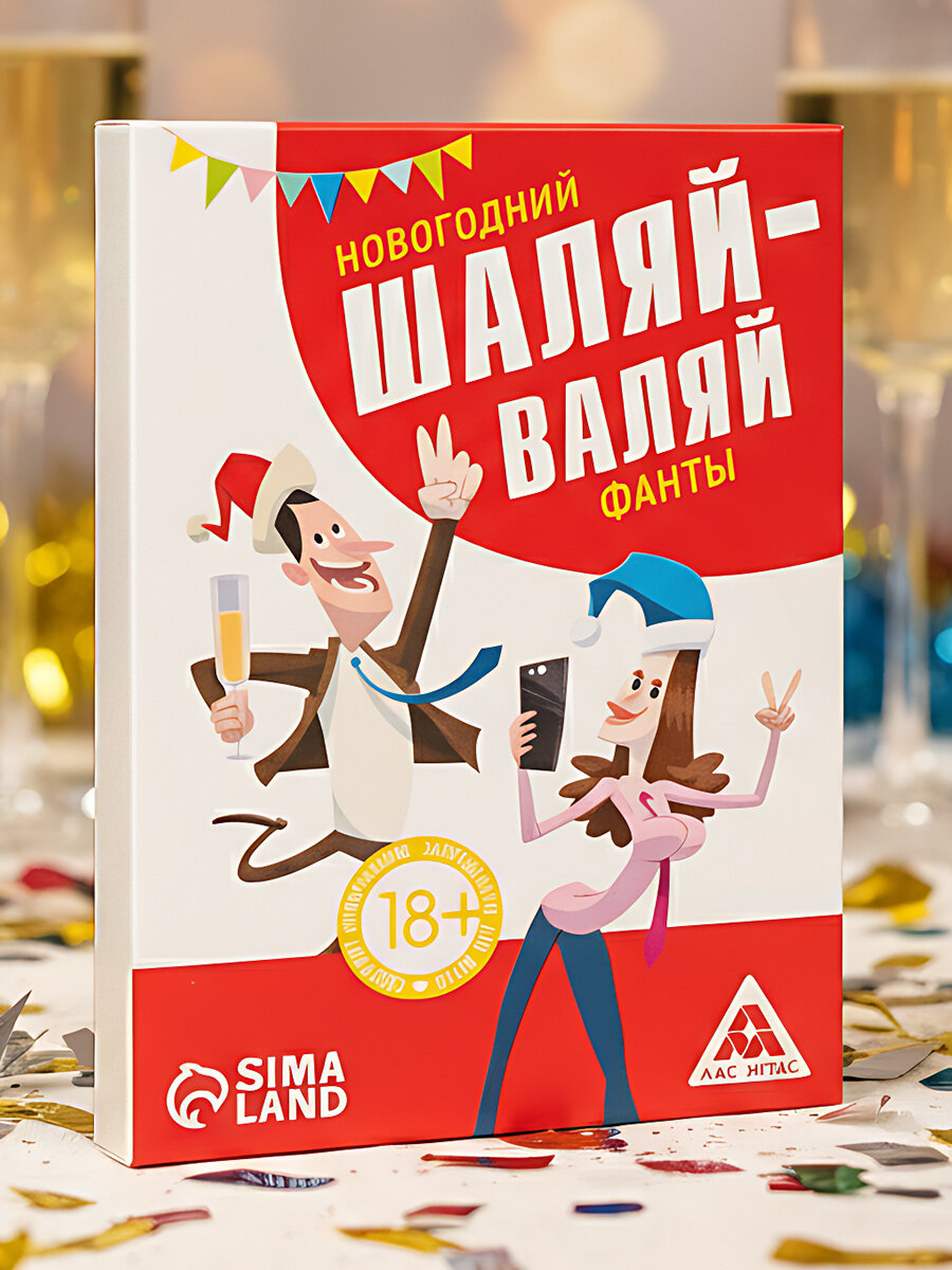 Фанты "Новогодний шаляй-валяй", 20 карт, картон, карточная, 18+