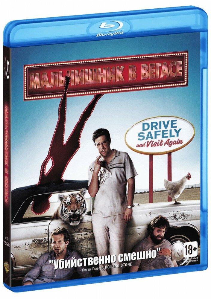 Мальчишник в Вегасе (Blu-Ray) (2009 год, блю-рей диск, Blu-Ray Box)