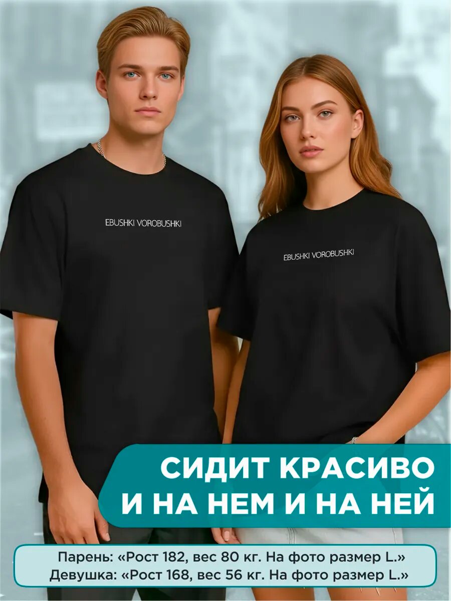 Футболка PRINTSHOT, 1 шт., размер L, черный — фото 1