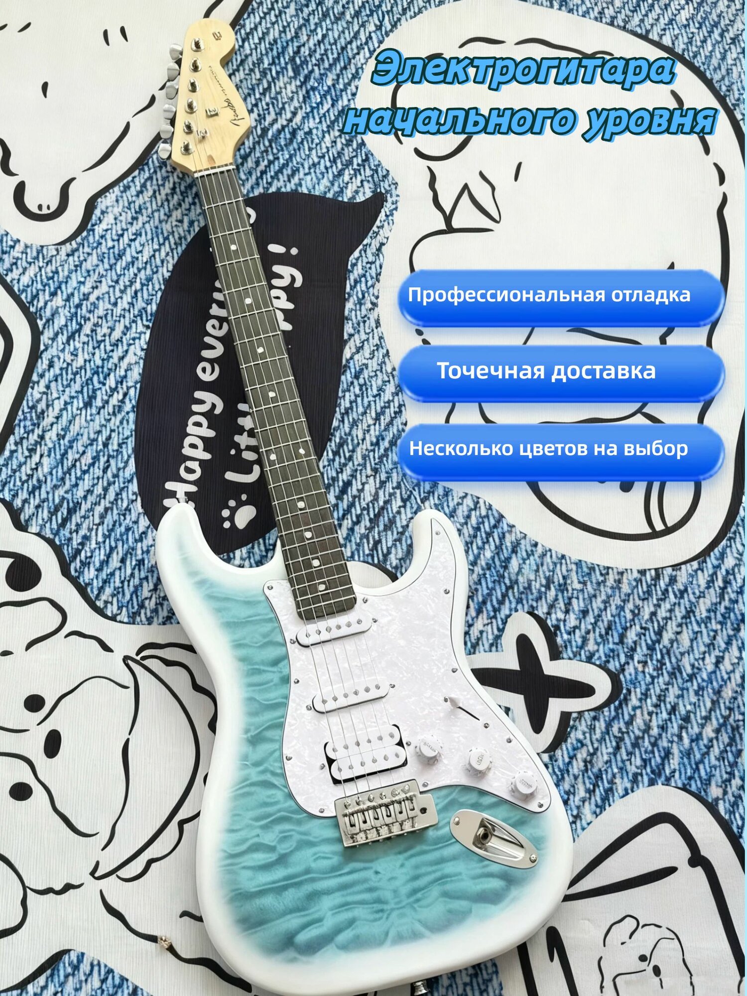 Электрогитара для начинающих Stratocaster с хамбакером (SSH) с комплектом аксессуаров (цвет сапфирово-синий)