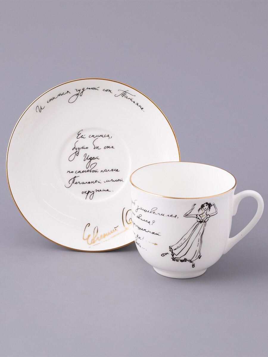 Кофейная пара "Сон Татьяны" форма Ландыш 2, 165 мл, костяной фарфор , Императорский фарфоровый завод