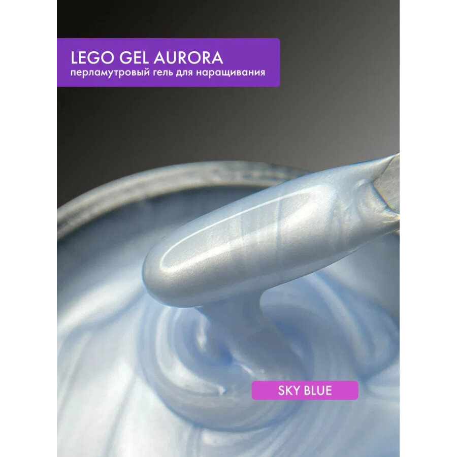Lovely, Гель для наращивания и укрепления Lovely, Lego Gel Aurora Sky Blue, 15 ml