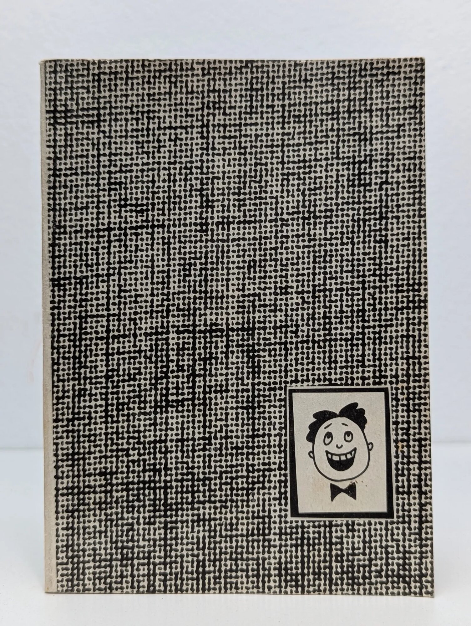 Пир на весь мир Сборник 1994