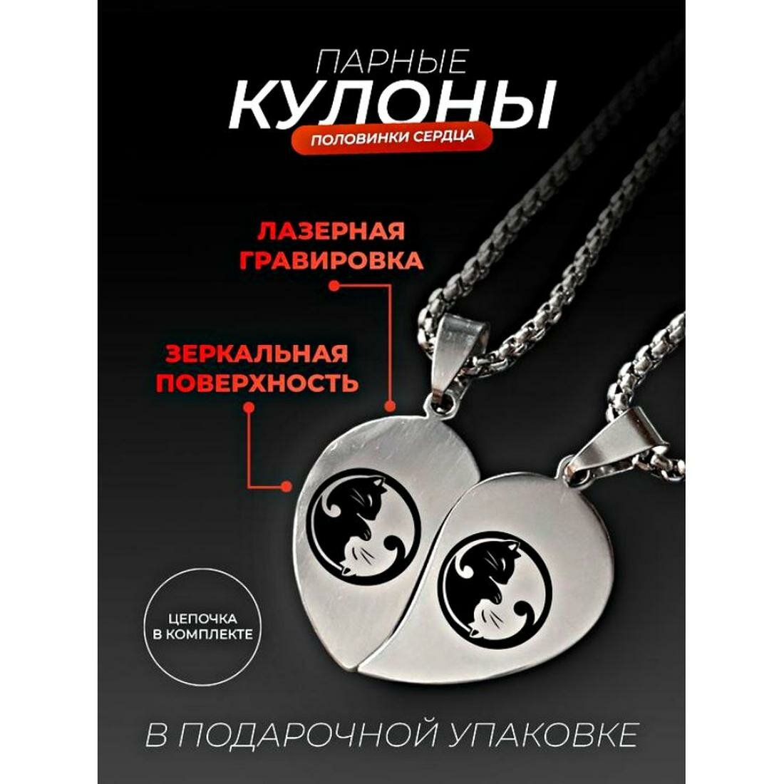 Подвеска, металл