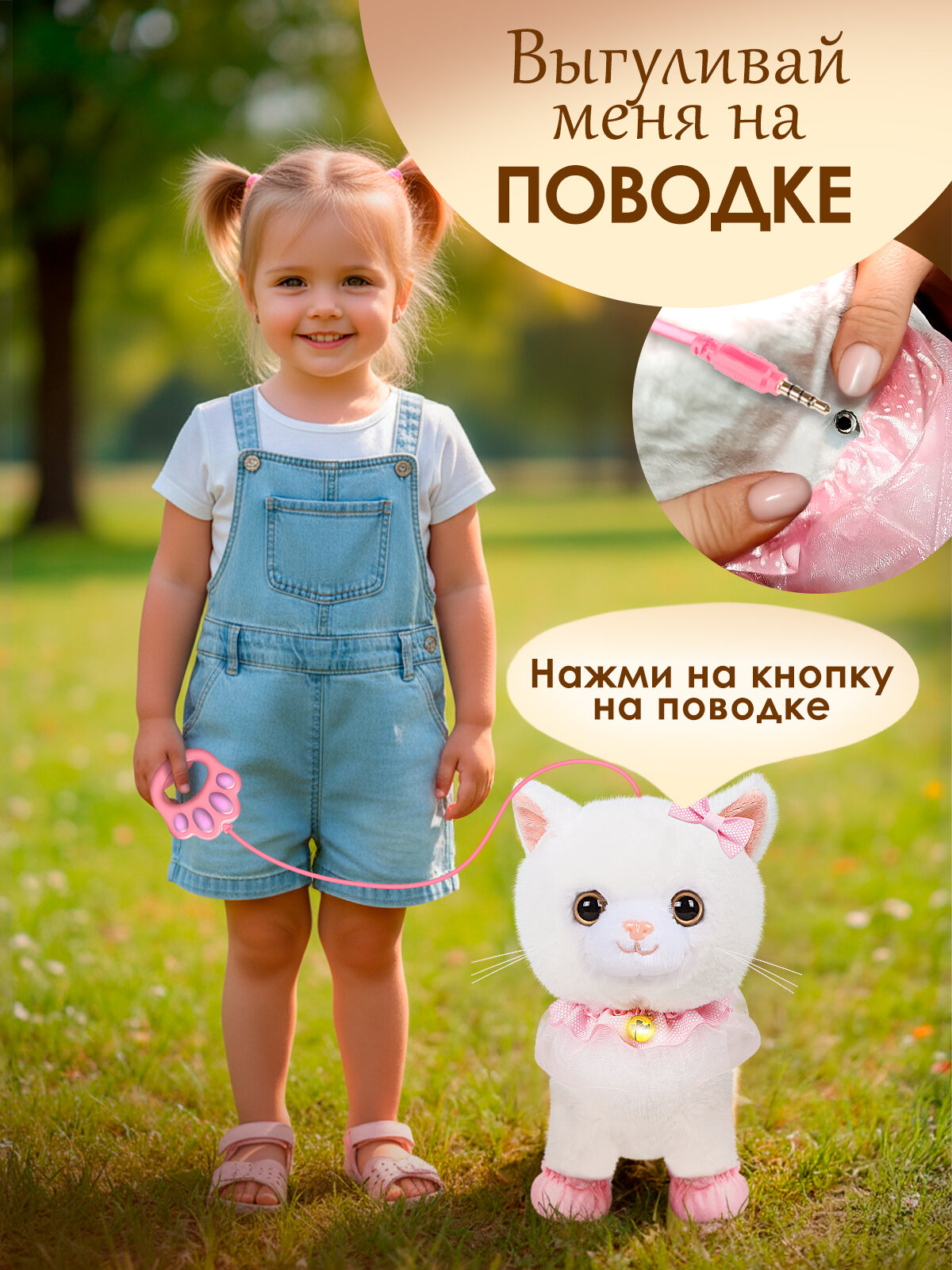 Интерактивная игрушка — фото 1