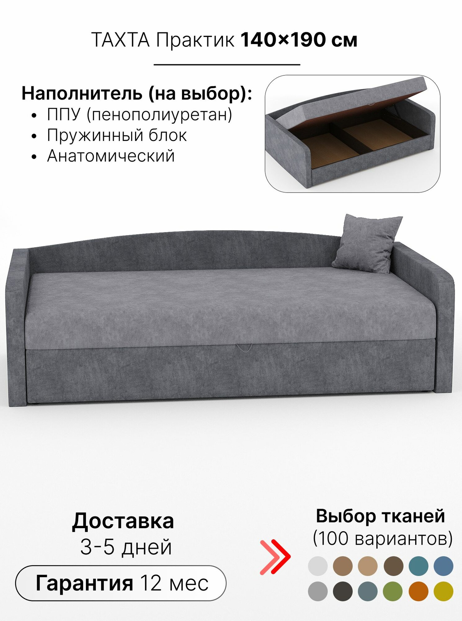 Кровать-тахта Практик 140 см, ППУ, пружиннный или ортопедический, велюр серый RS 25+26