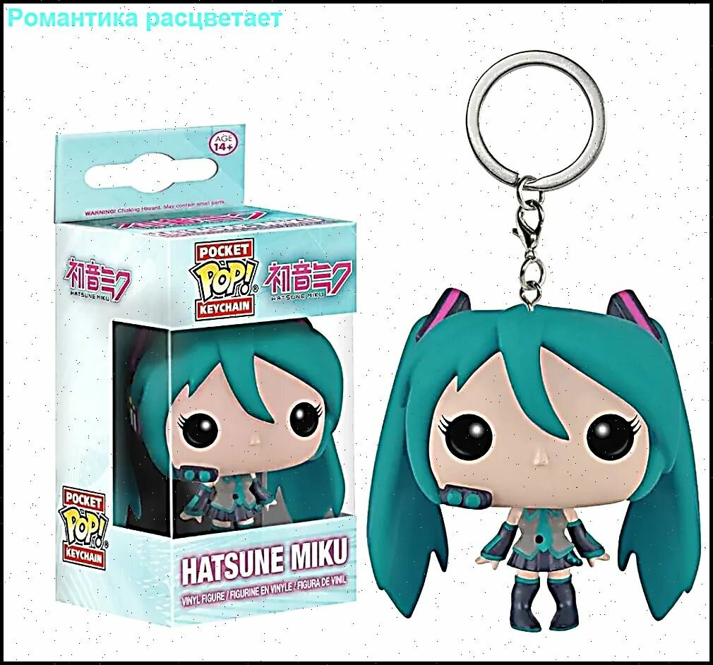 Брелок Мику Хацунэ / Hatsune Miku ，Брелок может стать отличным подарком для ребенка или взрослого, увлекающегося аниме.