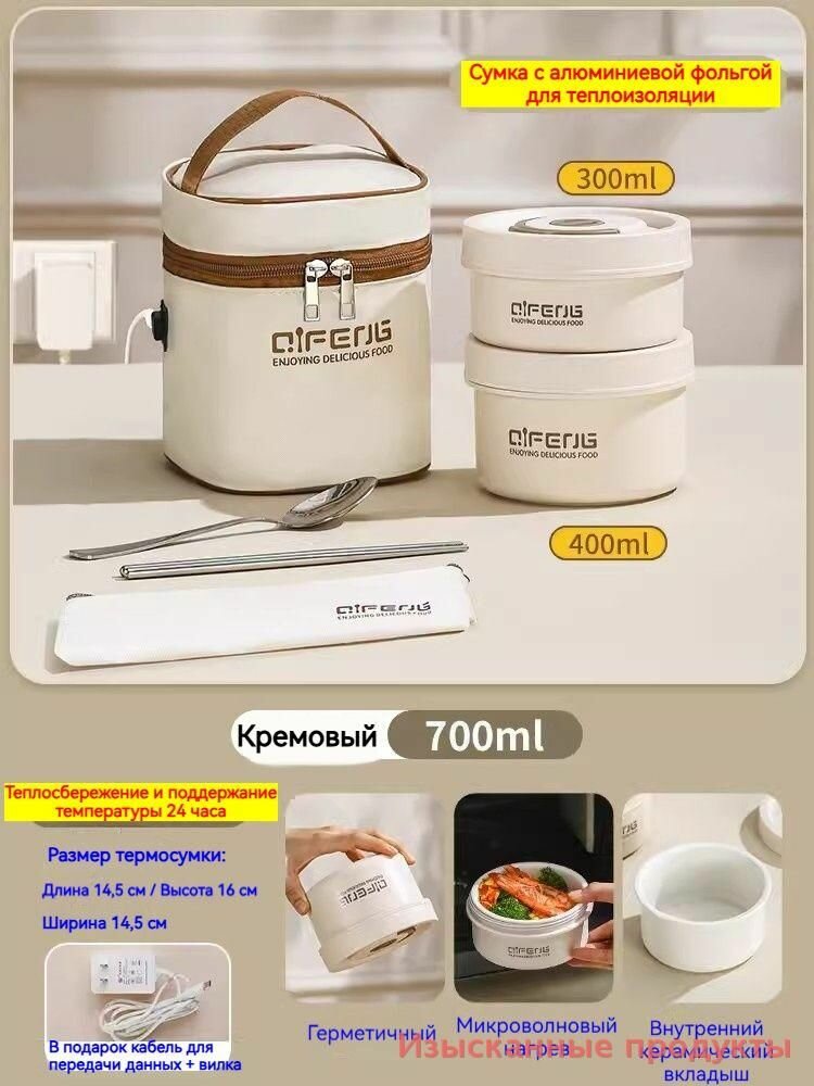 Ланч-бокс с подогревом