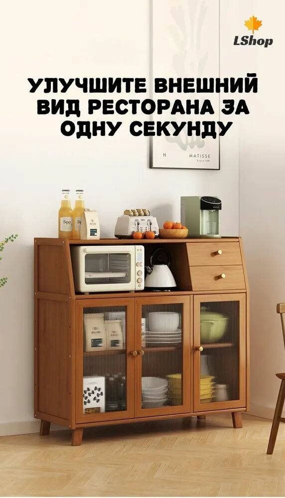 Буфет 68х32х95 см — фото 1