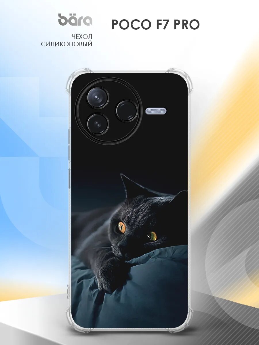 Чехол на Poco F7 Pro, Поко Ф7 Про, накладка, противоударный, с рисунком