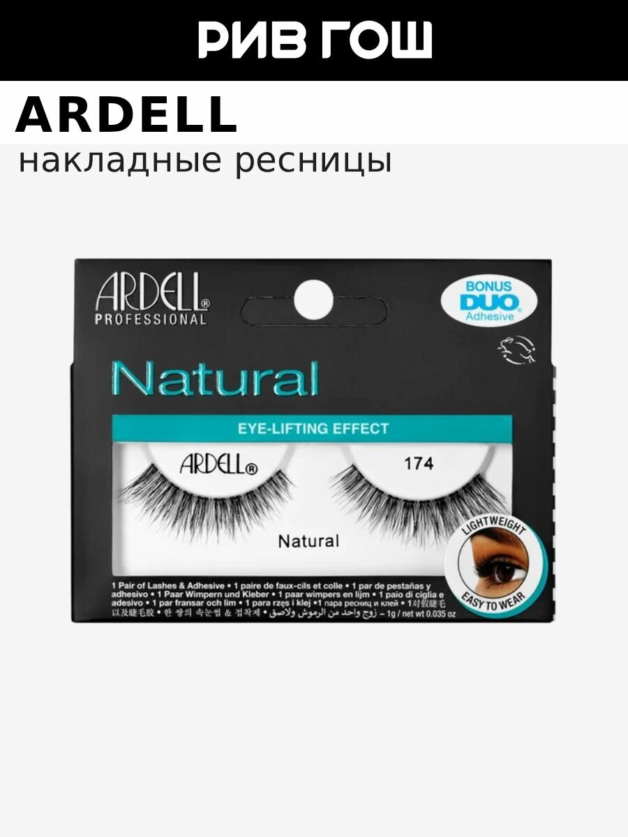 ARDELL Накладные ресницы Fashion Lash, 174