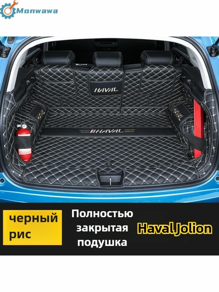 HAVAL Jolion Коврик в багажник, Перфорированная экокожа