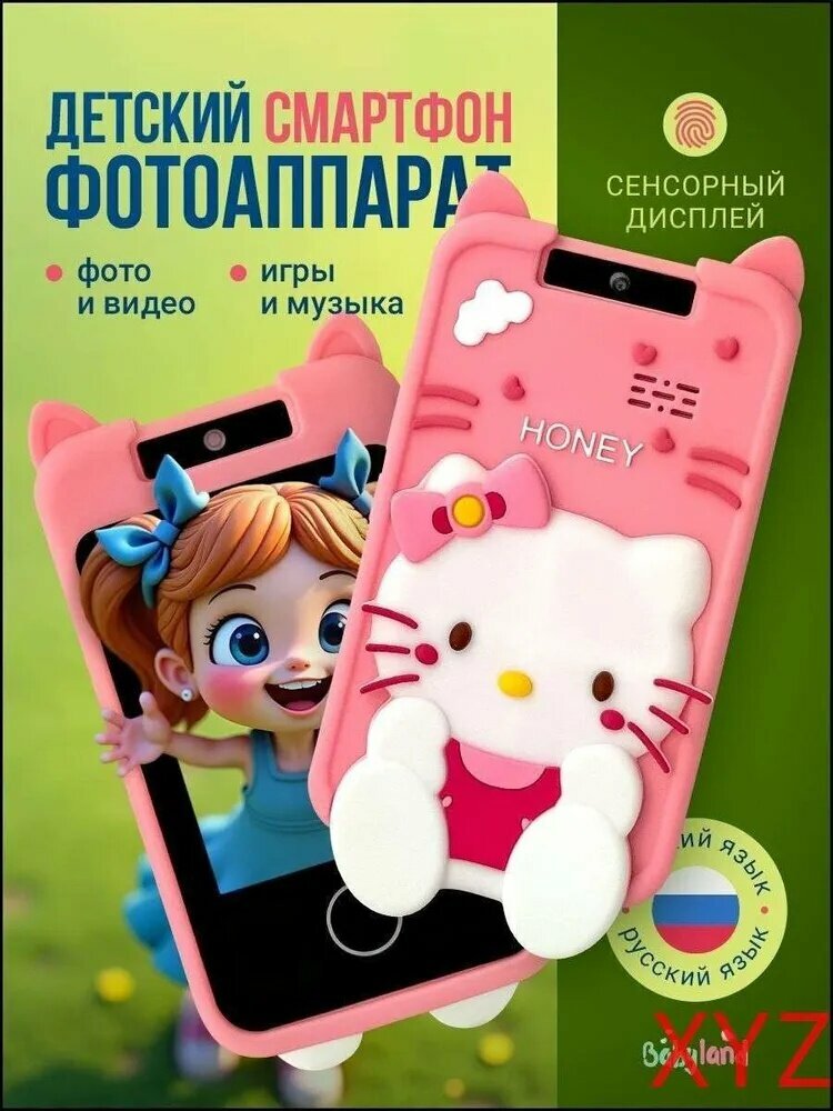 Игрушка электронная — фото 1