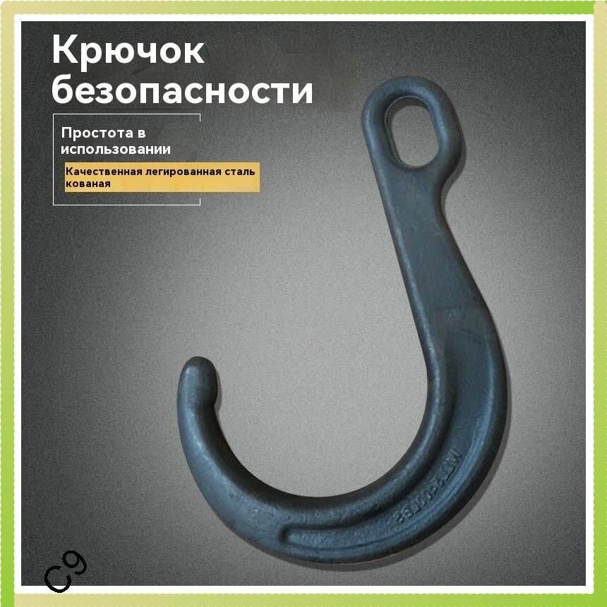 Крюк буксировочный, нагрузка до 5 т