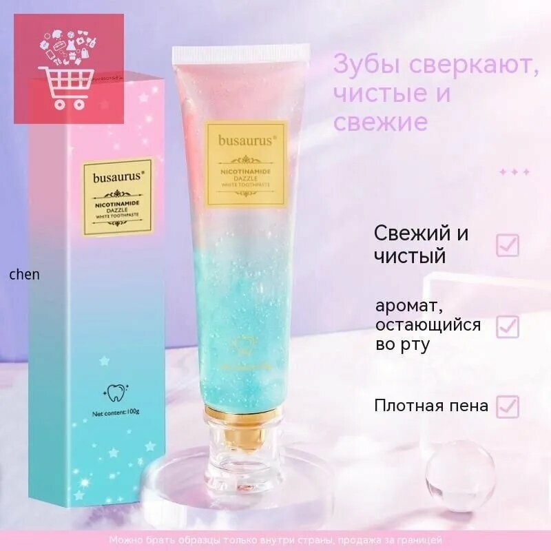 Зубная паста