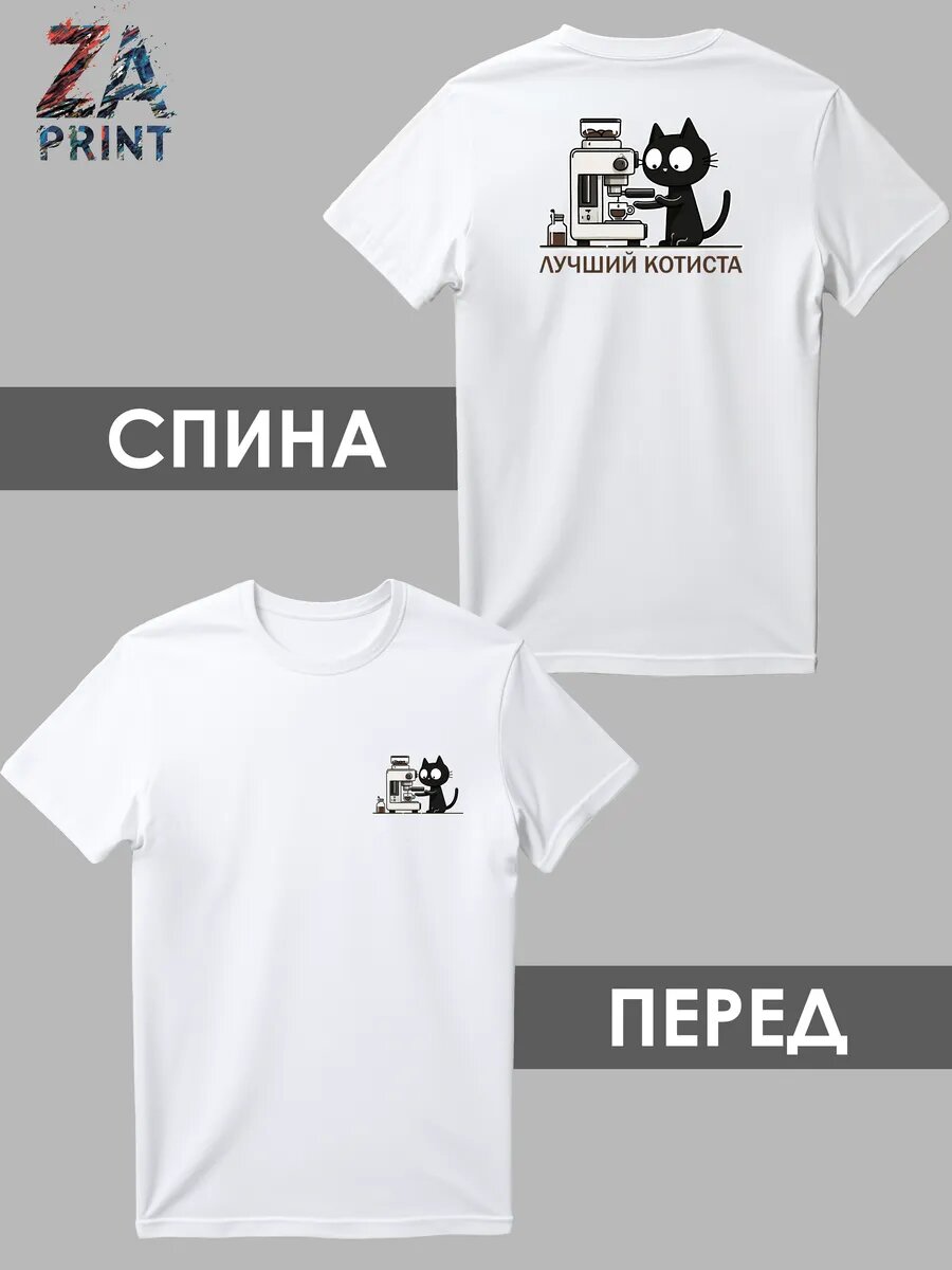 Футболка