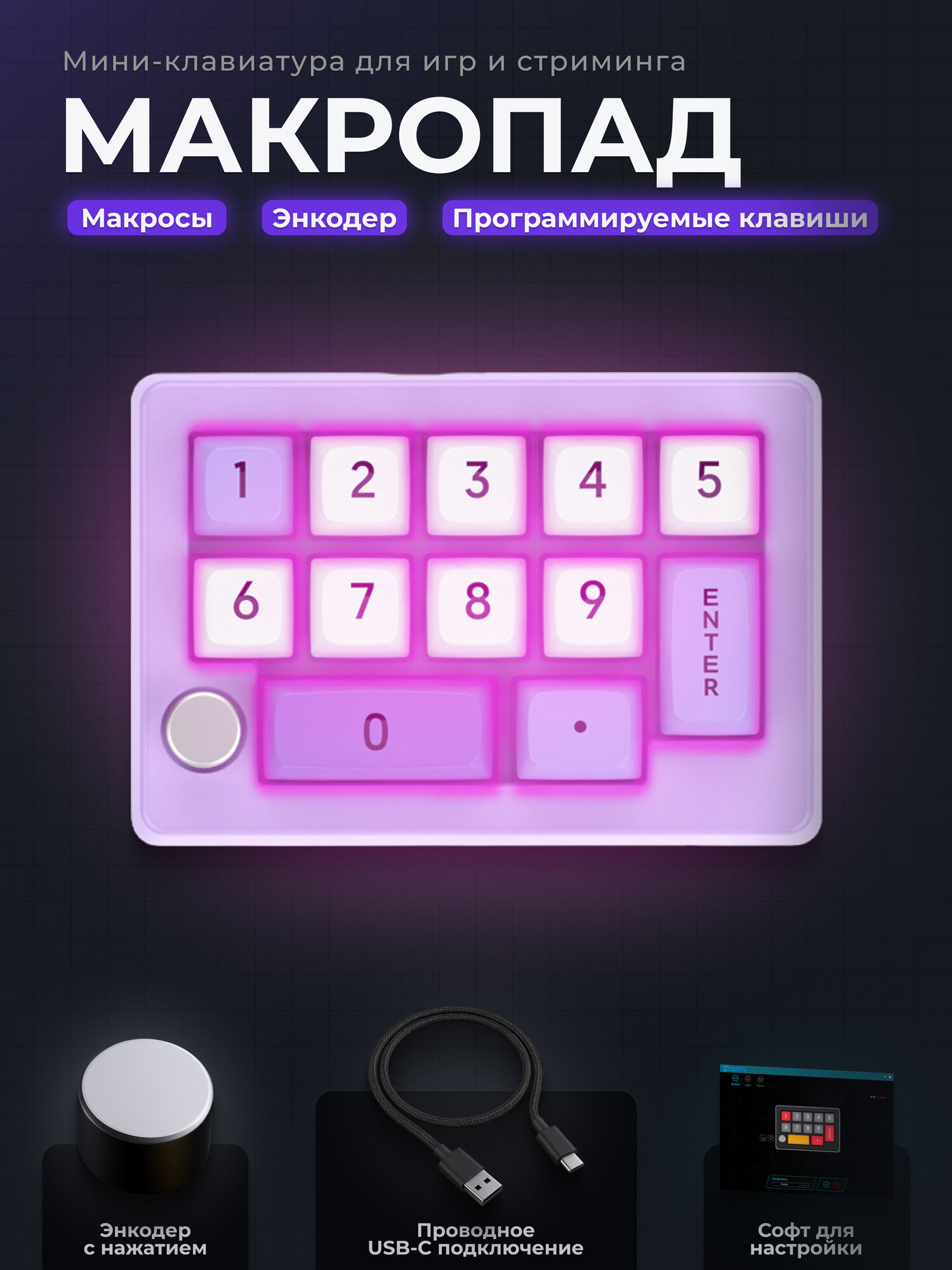 Макро клавиатура с энкодером, программируемый макропад K808 розовый