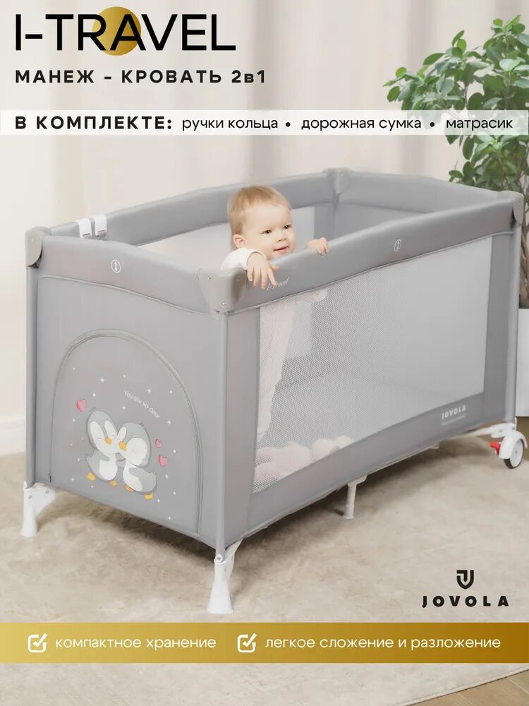 Детский манеж кровать с матрасом для новорожденных 0 3 лет 1N