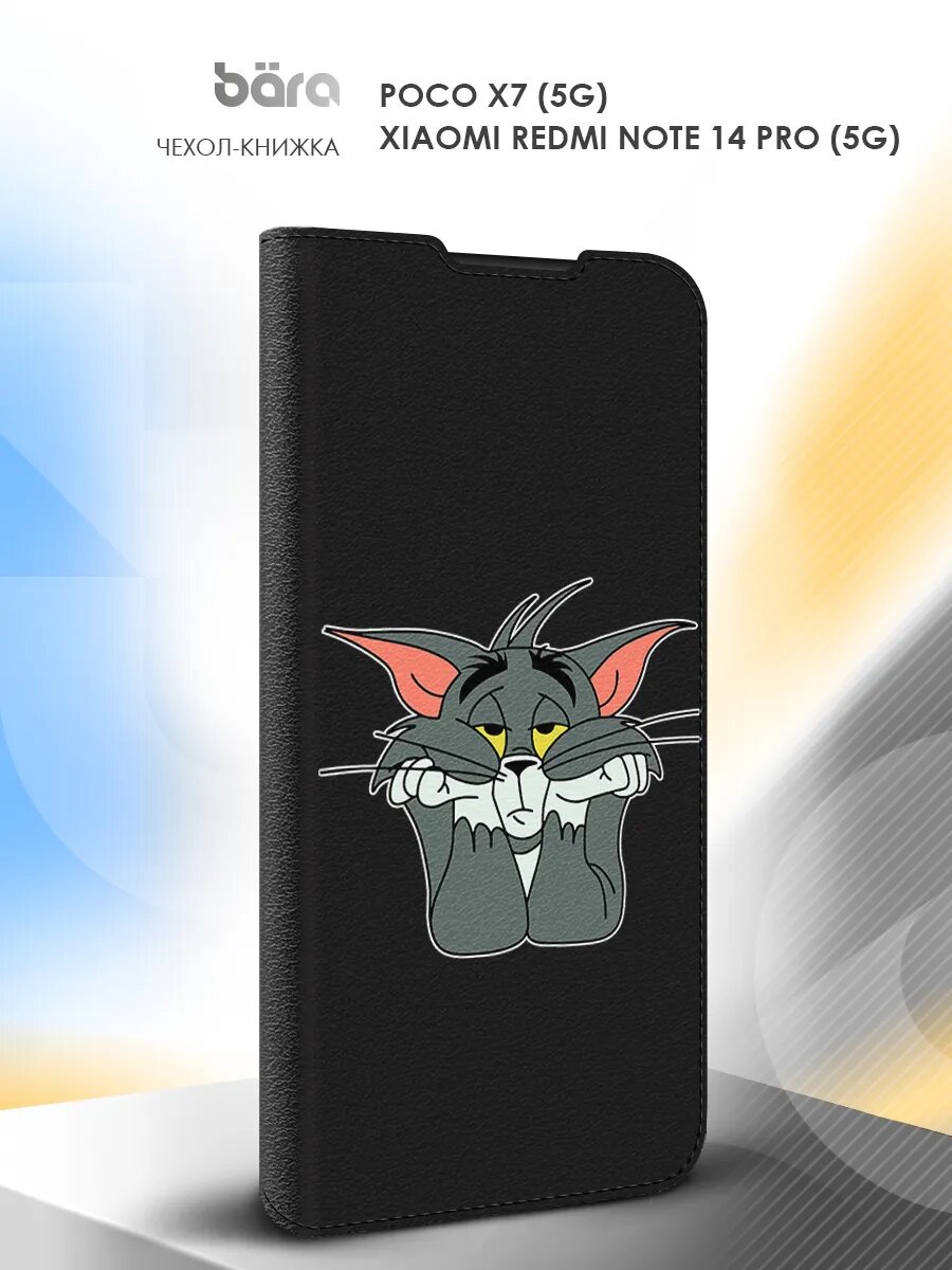 Чехол на Poco X7 (5G)/Xiaomi Redmi Note 14 Pro (5G) книжка, защитный, черный, с рисунком