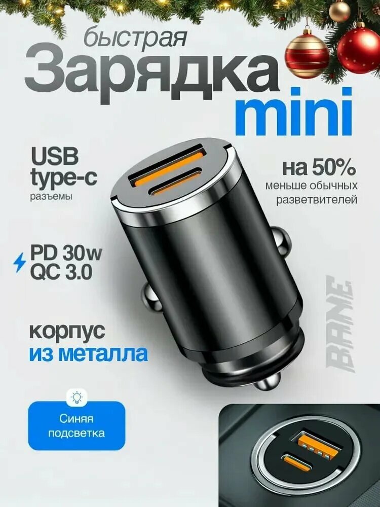 Bane Store Разветвитель гнезда прикуривателя, разъемы: 2, 4 см