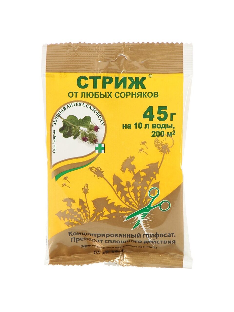 Гербицид Стриж от сорняков сплошного действия Зеленая аптека Садовода, 45 г, гранулы для опрыскивания огорода и сада