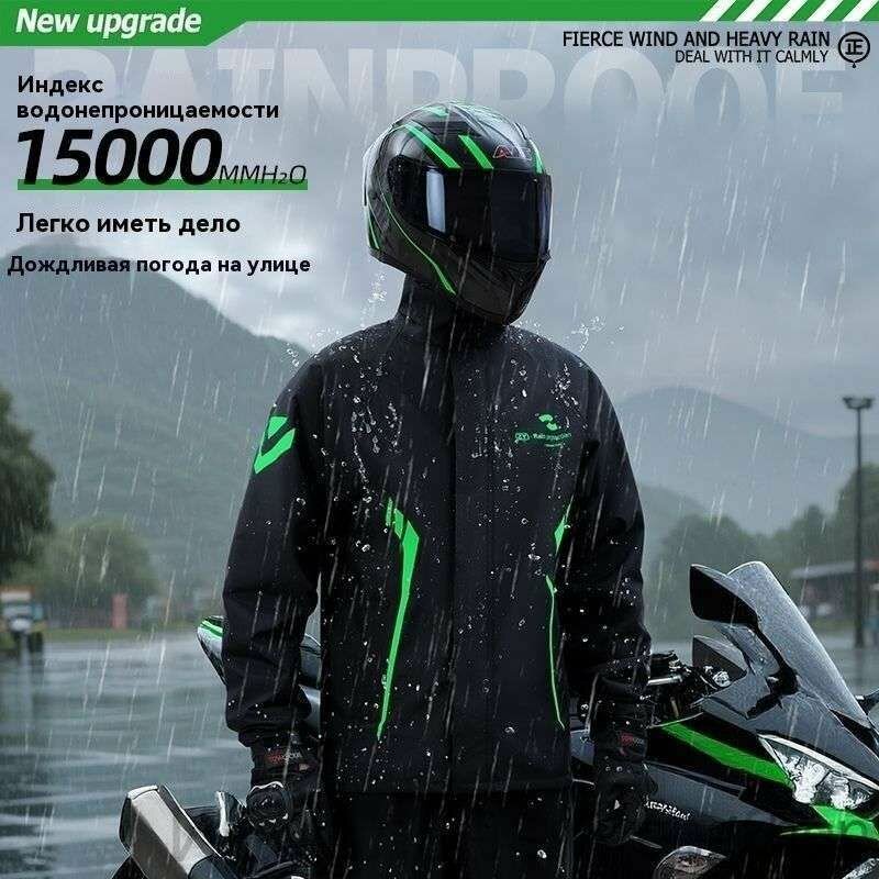 Одежда для мотоспорта