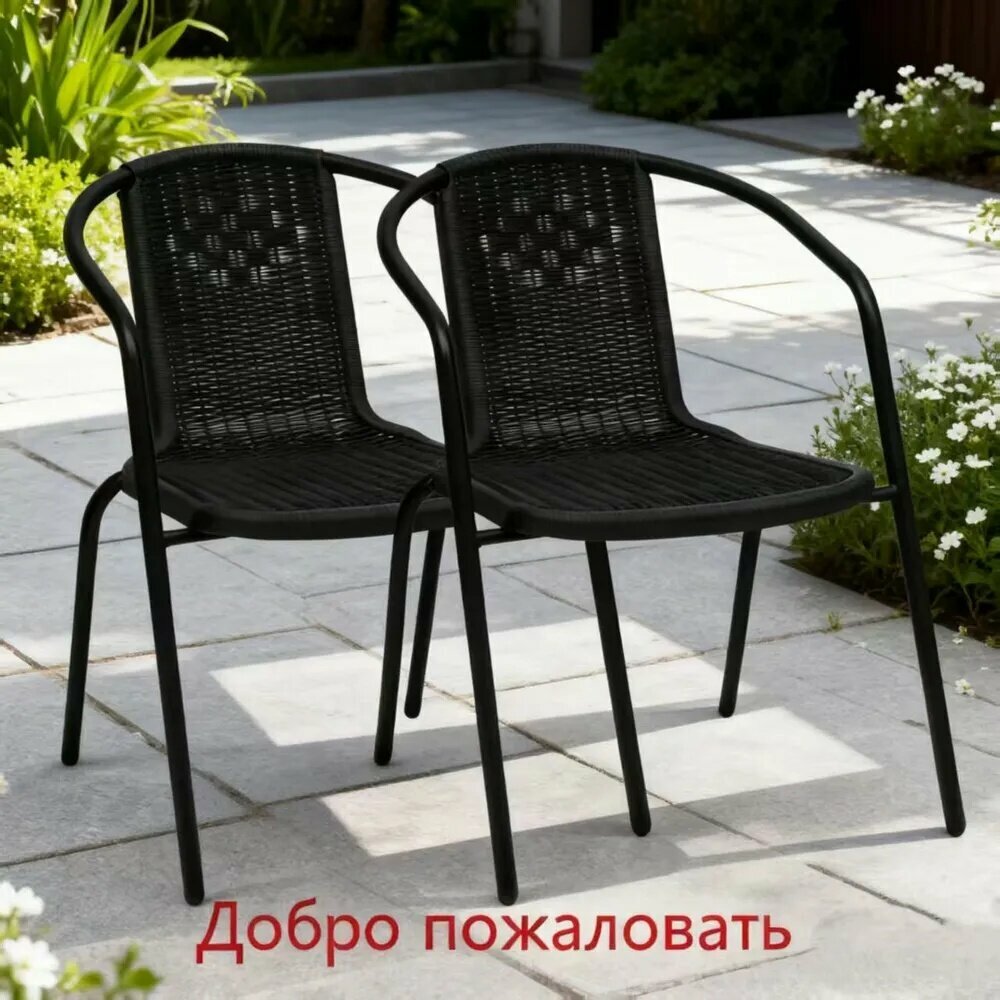 Садовый стул, Металл, 53х52х73 см, 2 шт