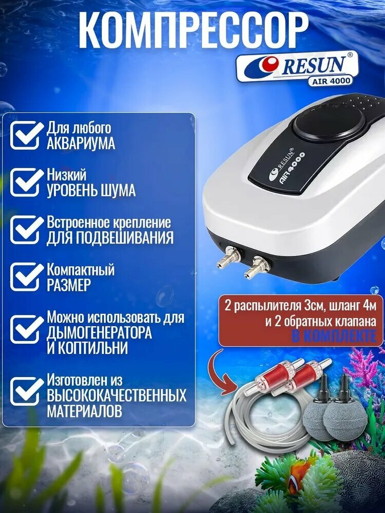 Компрессор для аквариума — фото 1