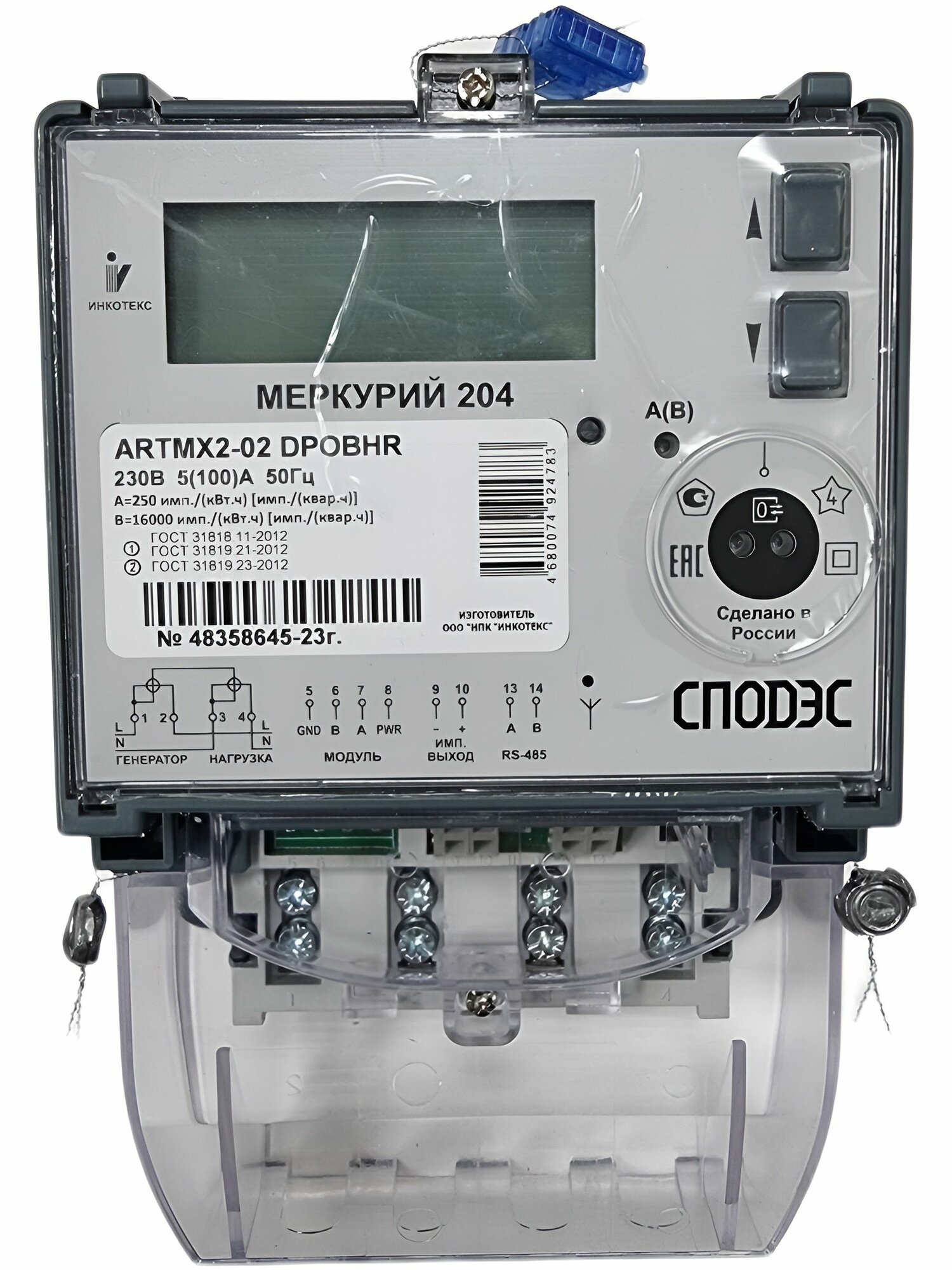 Счетчик электроэнергии однофазный Меркурий 204 ARTMX2-02 DPOBHR 5(100А), новый 2023г. выпуска с поверкой 2025г.