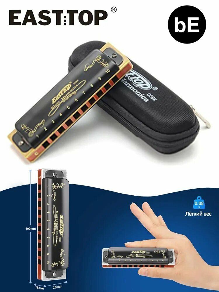 Easttop T008K Тональность bE диатоническая губная гармошка, Чёрный