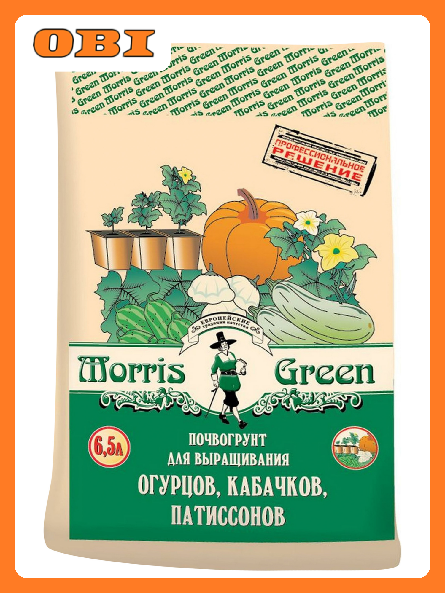 Грунт для выращивания овощей Morris Green 6.5 л