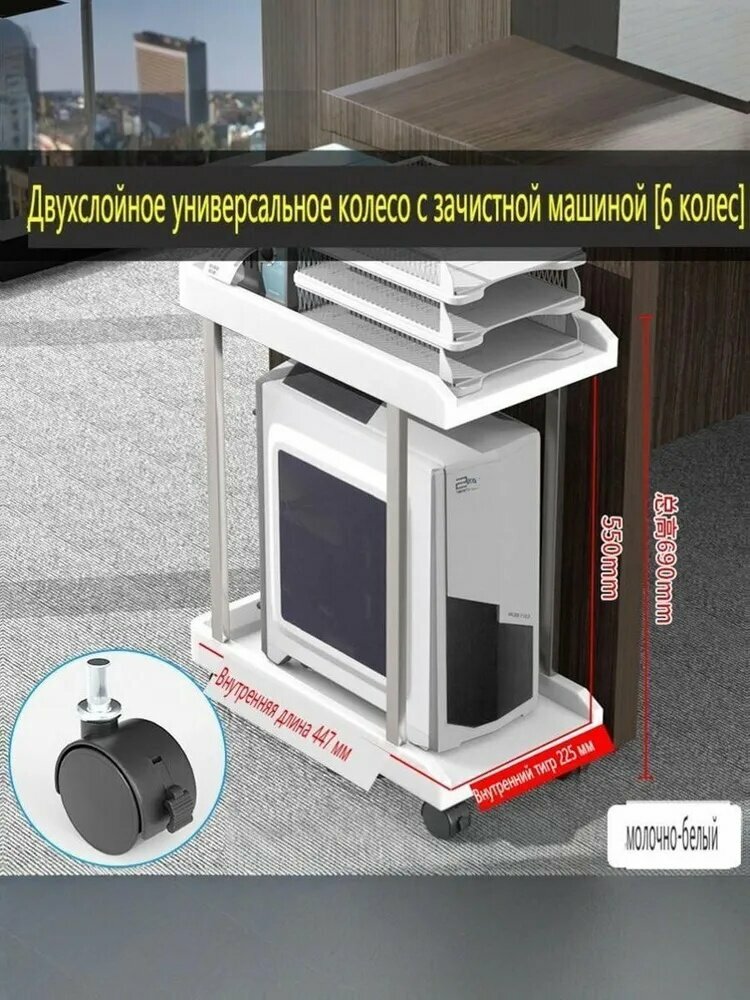 Колесный Подставка под системный блок