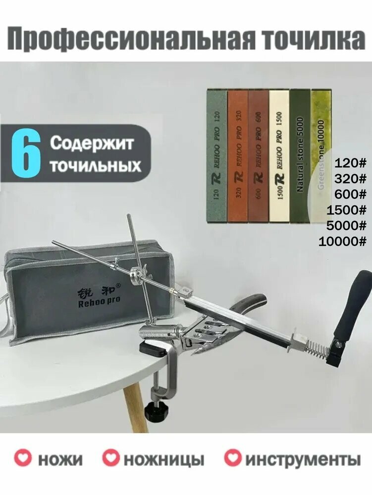 Точилка для ножей, ножниц "Стальной сплав", 15 см, 6 предм.