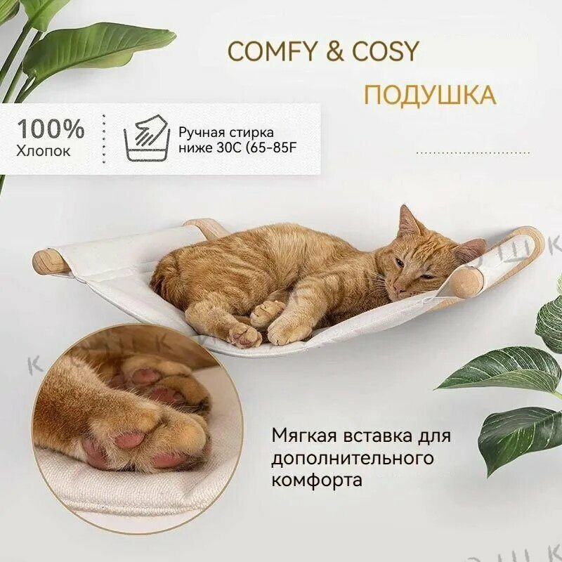 Набор настенных гамаков из натурального дуба animalxx