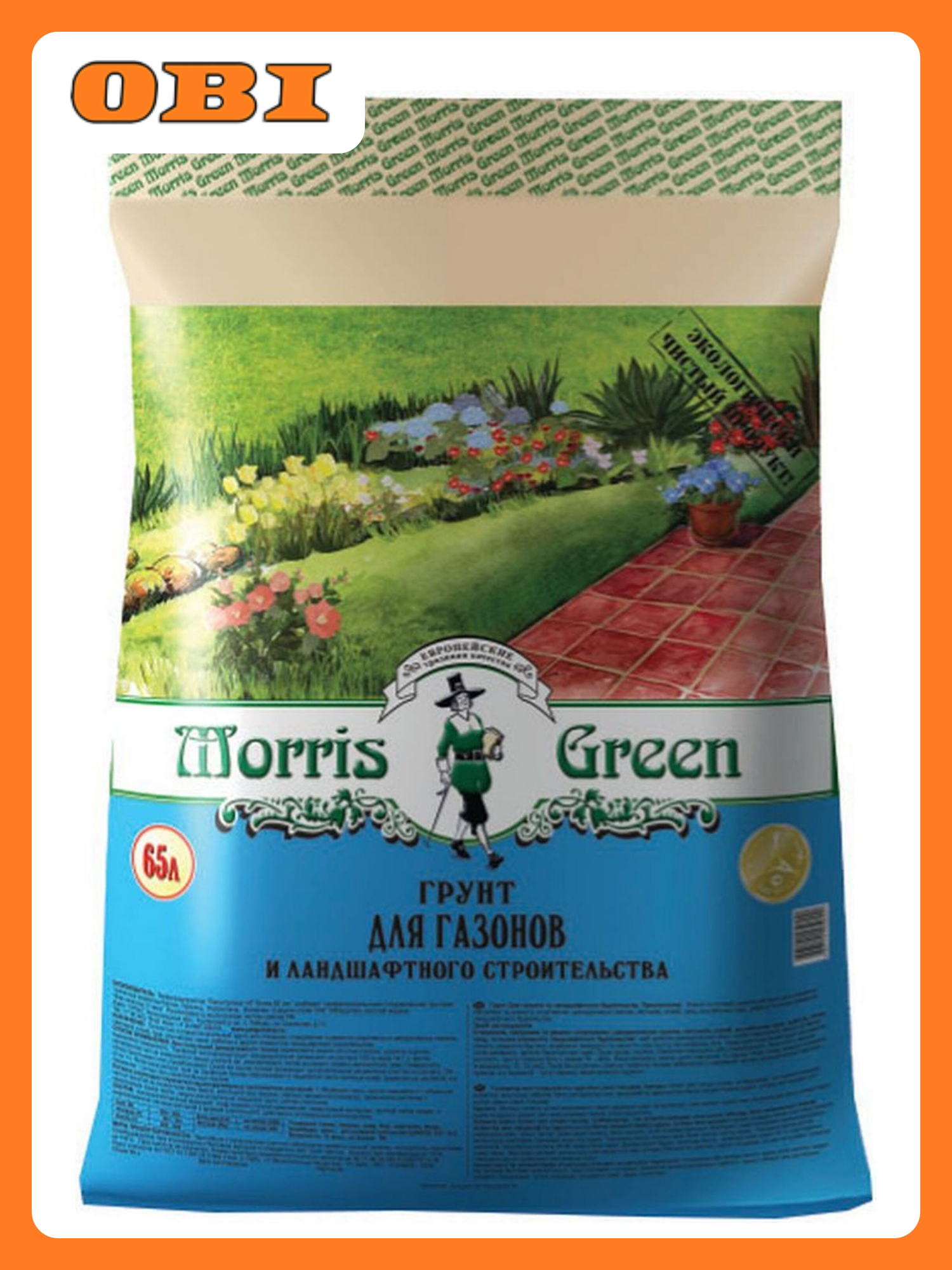 Грунт для газонов и ландшафтного строительства Morris Green 65 л