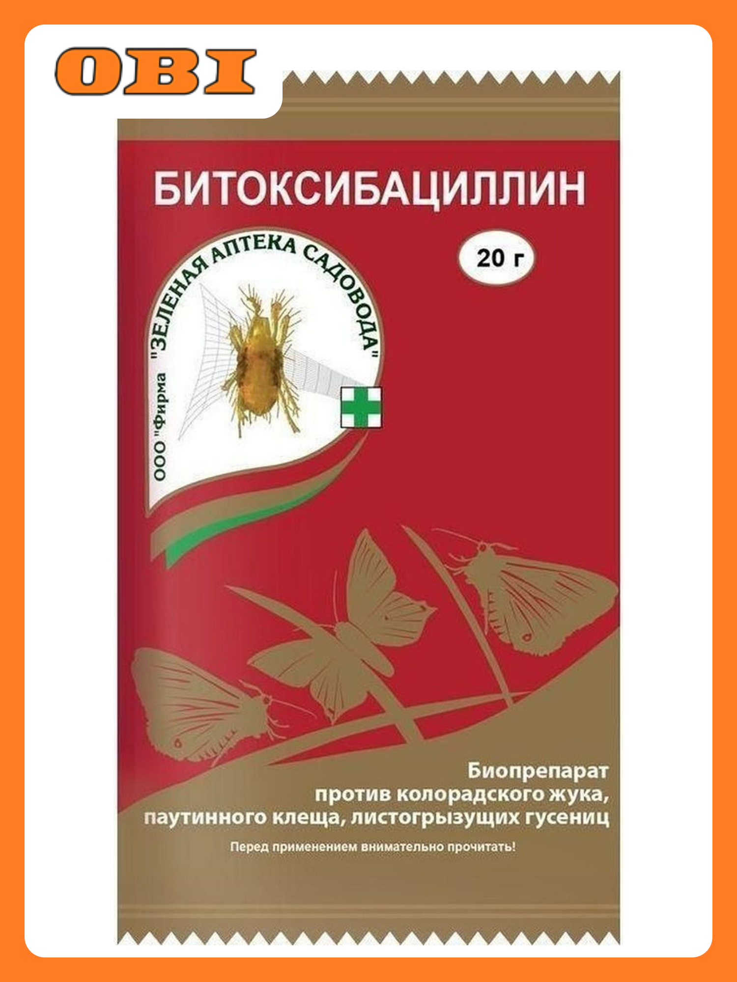 Средство защитное от насекомых Зеленая Аптека Садовода Битоксибациллин 20 г