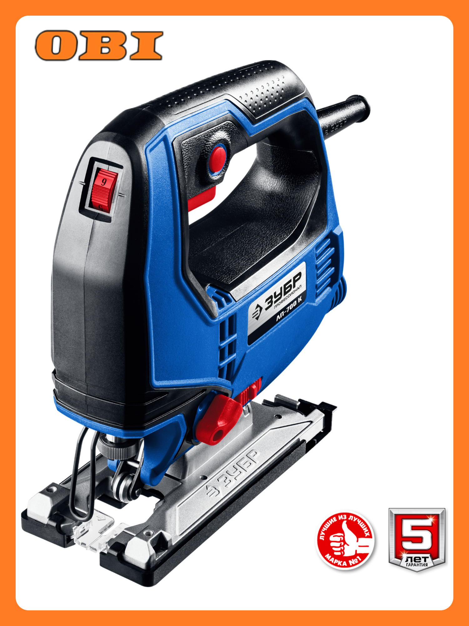 Лобзик электрический ЗУБР Профессионал ЛП-700 К, 700 Вт, в кейсе