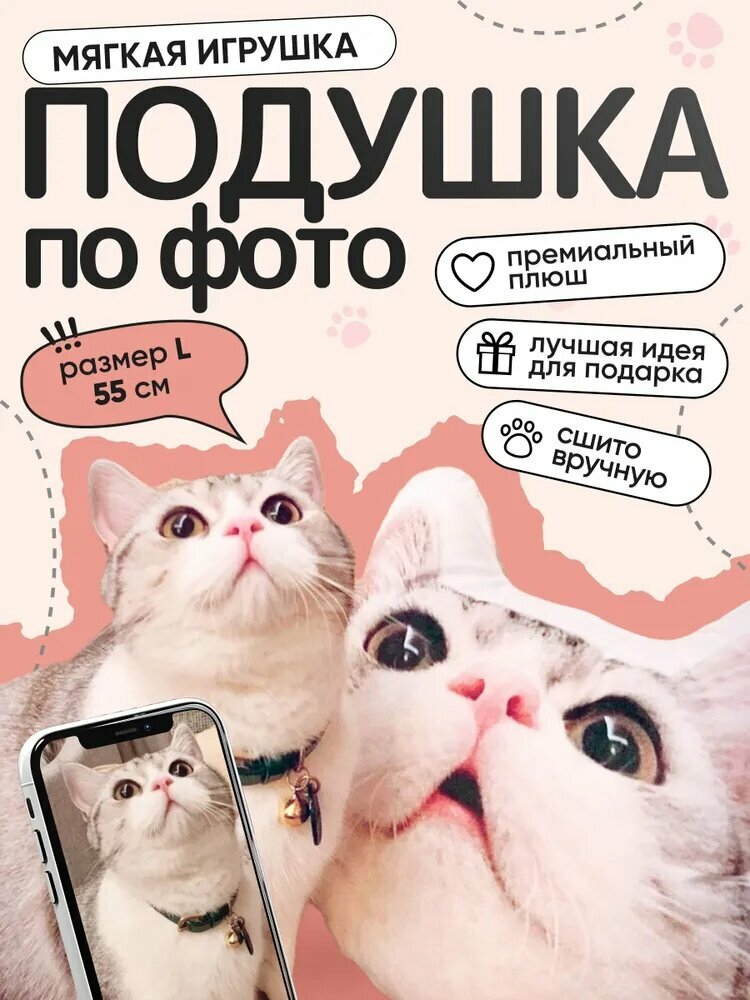 Мягкая игрушка MOFU TOYS, персонализированная, гипоаллергенный наполнитель, 55 см