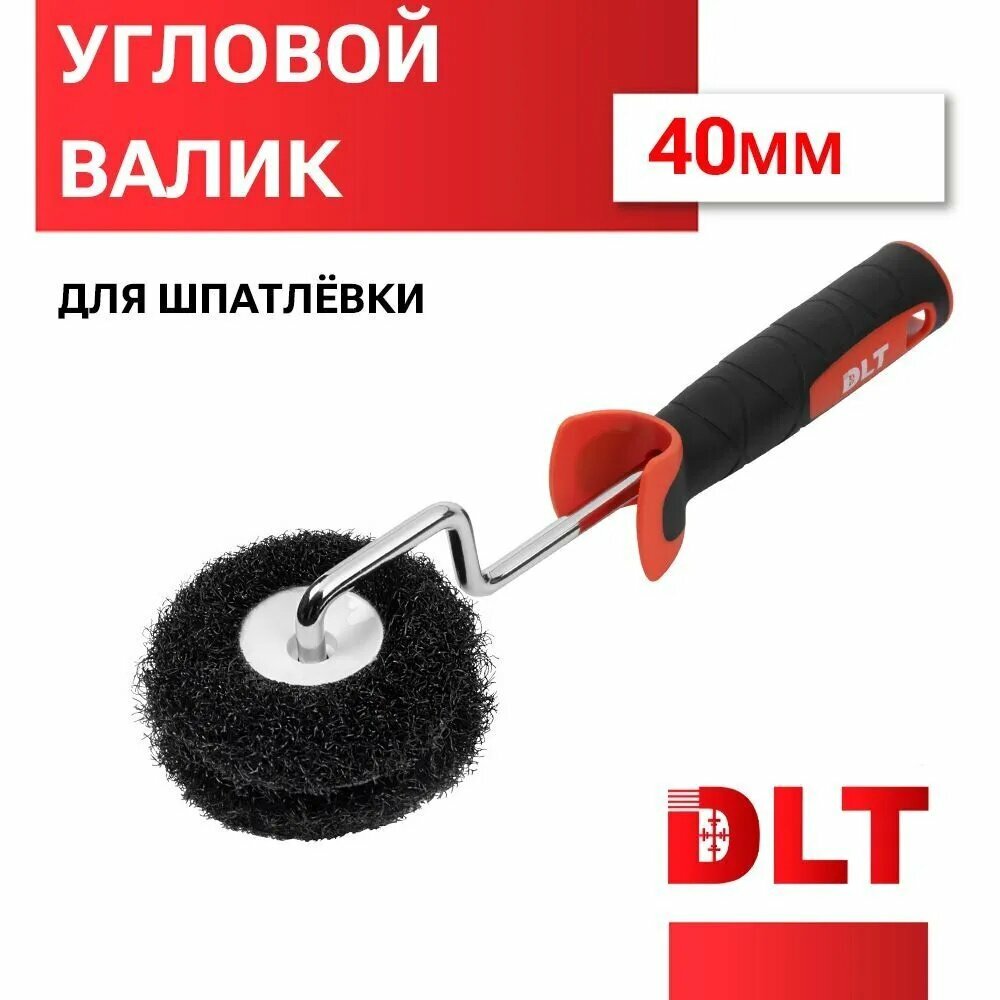 Угловой валик для нанесения шпатлёвки , арт.3260 (оригинал)