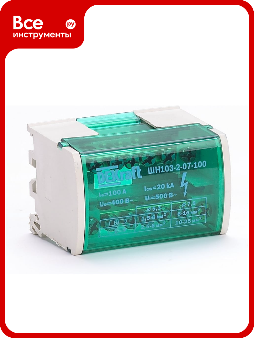 Кросс-модуль на DIN-рейку DEKraft ШН-103, 2x7, групп 100 А 32015DEK, 35 мм, из себя