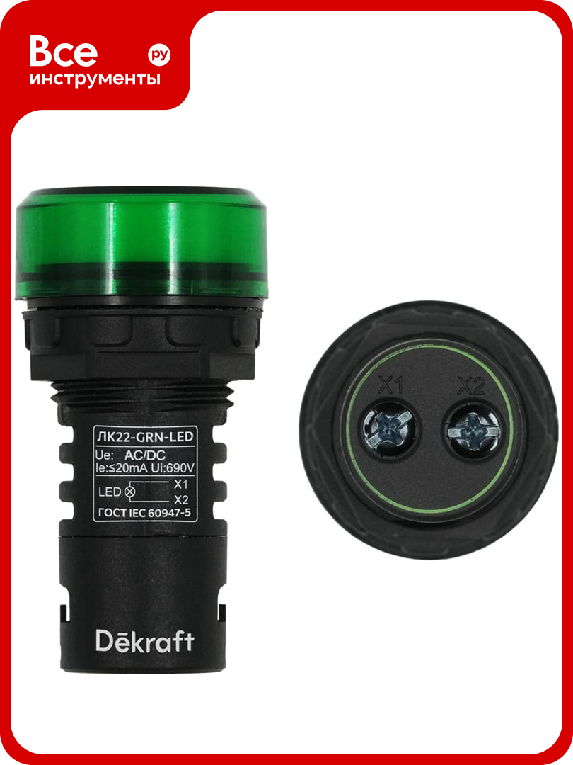 Коммутационная лампа DEKraft ЛК22, ADDS, 24 В, IP54 25065DEK, нестабильным напряжением