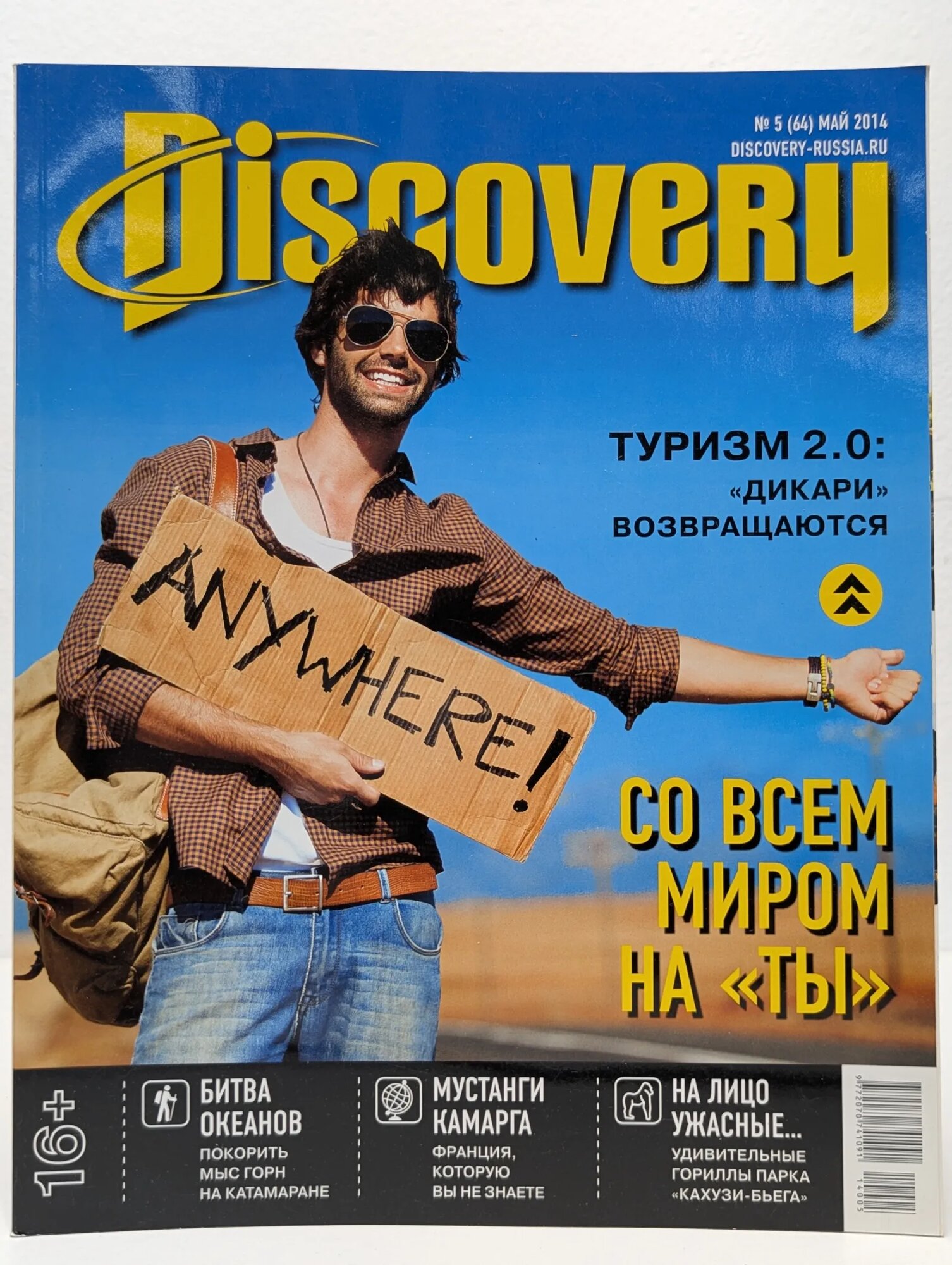 Discovery. № 05/2014 Штаева Наталья Александровна (ред.) 2014